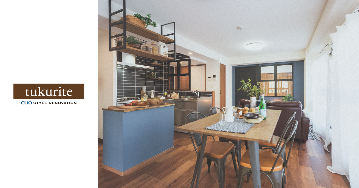 定額リノベーション｜ツクリテ＜tukurite＞【マンション・戸建てのリノベーション】